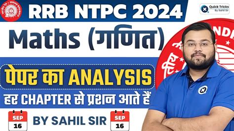 Rrb Ntpc Maths Previous Year Paper Analysis Rrb Ntpc Maths Questions Ntpc Pyq By Sahil