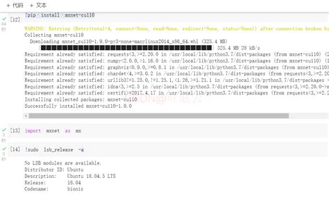 解决Google colab上安装GPU版本mxnet报错libnvrtc so 11 2 cannot open shared object file No such file