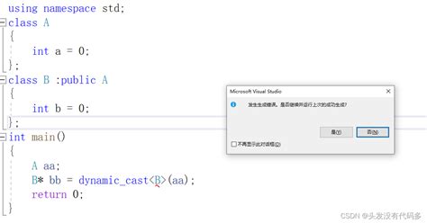 c ——类型转换 c 基类怎么变成子类 csdn博客