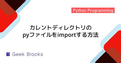 Python Xmletreeelementtreeの使い方 Xmlの読み書き