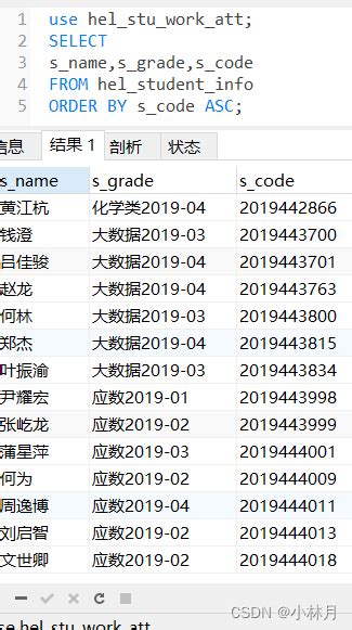 Order By 排序查询 小林月order By Length Csdn博客