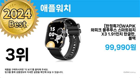 그냥 사세요 애플워치 추천 리뷰 후기 할인 세일 최저가 핫딜 Youtube