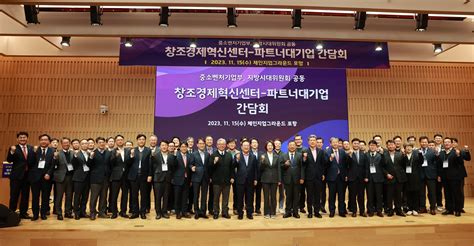 창조경제혁신센터 새로운 민관협력 패러다임으로 지역 창업 생태계 견인 플래텀