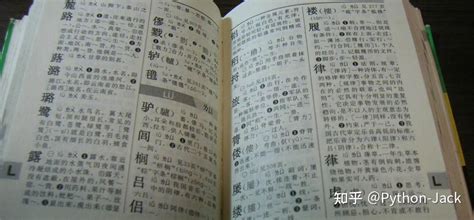 从零开始学python第13课：常用数据结构之字典（2025版） 知乎