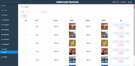基于python实现的非物质文化博物馆展示平台 Csdn博客