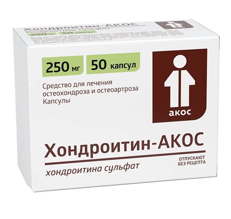 Хондроитин-АКОС капсулы 250 мг 50 шт - купить, цена и отзывы ...
