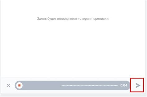 Как отправить голосовое сообщение в ВК с пк и телефона