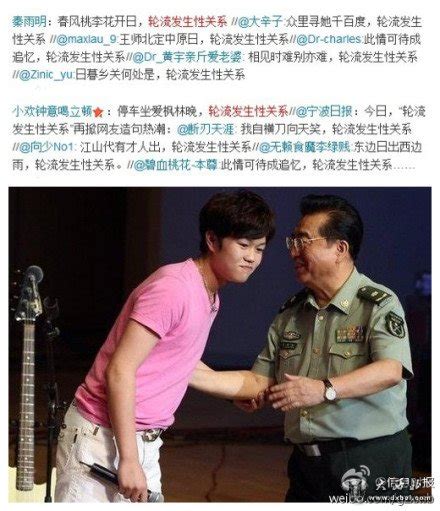 网友竞相用李天一案中 轮流发生性关系”造句图大西北网