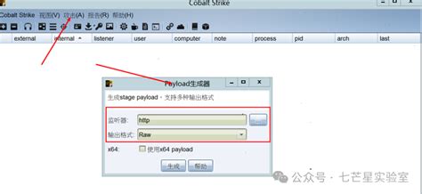 【神兵利器】windows通用免杀shellcode生成器 腾讯云开发者社区 腾讯云
