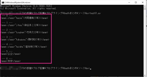 Python・selenium 】要素を指定するときの Xpath まとめも「基本編」 Itoの部屋