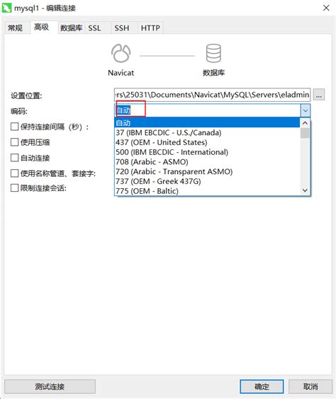 Navicat中出现中文乱码解决办法 ML Jang 博客园