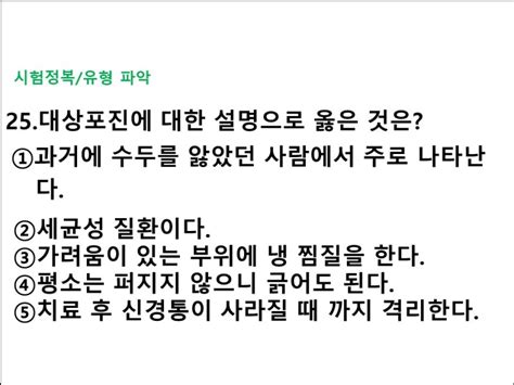 41회요양보호사 기출문제풀이and 개념정리3강 요양보호관련기초지식 네이버 블로그