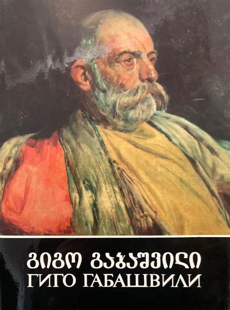 საკოლექციო წიგნები წიგნები