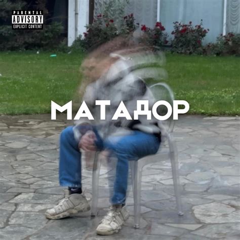 Luka Chombe Матадор Matador Lyrics Genius Lyrics
