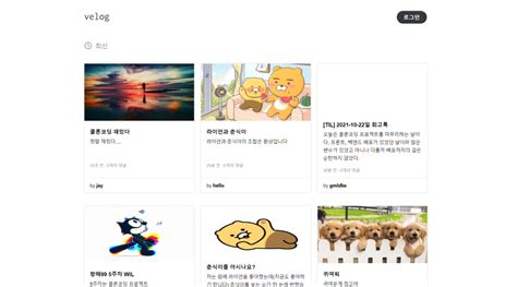GitHub NayoungBae hanghae velog clonecoding backend 항해 기 Velog 클론코딩 조