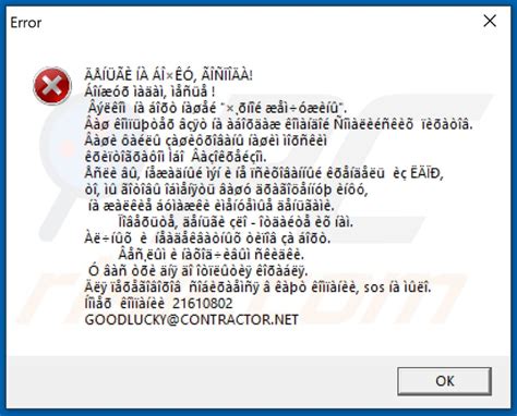 Xorist Ransomware Decryption Removal And Lost Files Recovery