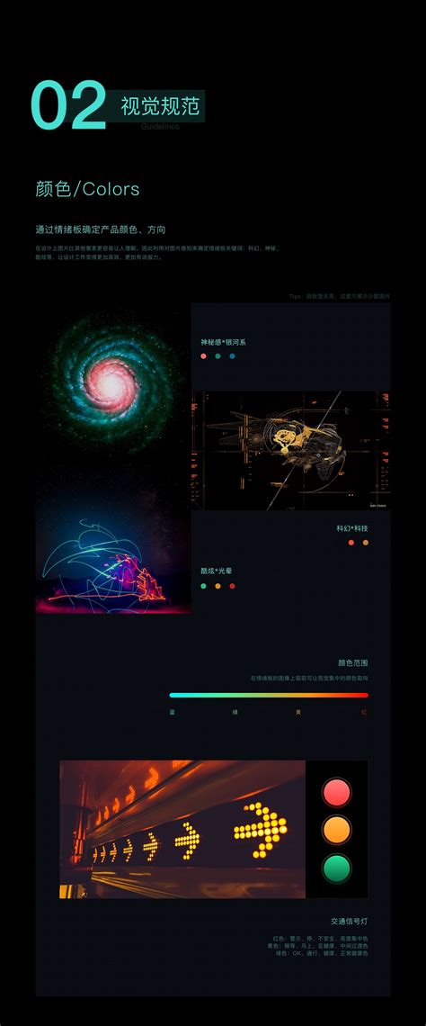 App数据可视化实例应用途家ued 站酷zcool