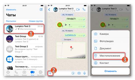 Как скинуть геолокацию по Whatsapp с айФона