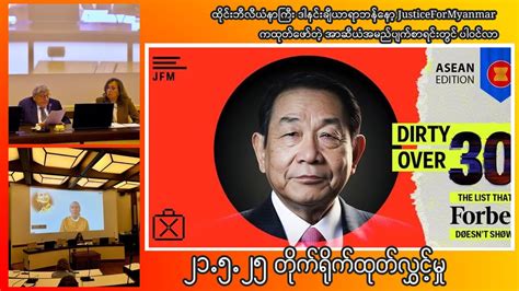 မေလ ၂၁ ရက်နေ့ ၂၀၂၅ ခုနှစ် ညပိုင်းရုပ်သံသတင်းများ Youtube