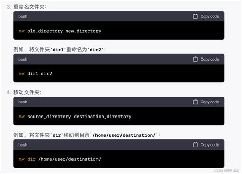 mv：重命名和移动文件、文件夹 mv 文件夹 csdn博客