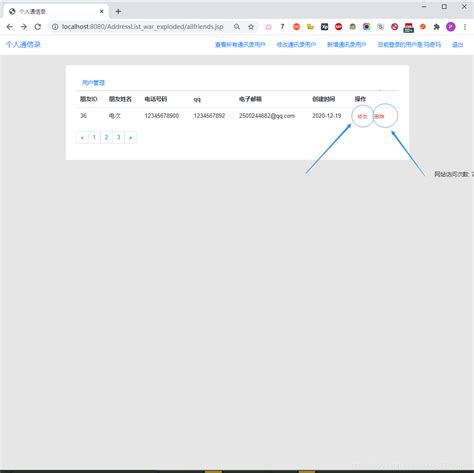 Javaweb个人通讯录实现（jspjdbc） Csdn博客