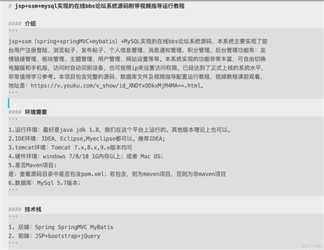 Bbs论坛 开源java Bbs论坛代码实现killads的技术博客51cto博客