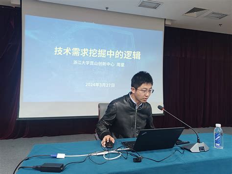 新闻中心工研新闻 2024国家技术转移专业人员能力等级 初级 科创企业专场培训班开班 工研院 工业技术研究院 工业研究院 昆山市工业技术研究院