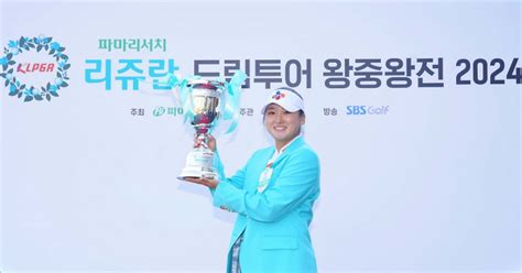 연장 혈투 리 슈잉 드림투어 왕중왕전 우승 마지막 대회 정상 뜻깊고 기뻐