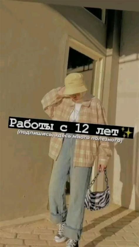 Pin By Вакансия🟠Работа🟠Фриланс🟠Под On Ищу Работу Basic Girl Outfit Just Girl Things Girl Advice