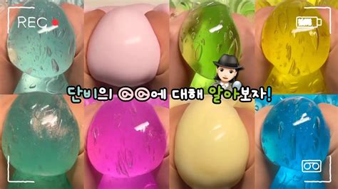 👧🏻단비의 에 대해 알아보자🔍 대시액 알고리즘 히트 대액시 대규모시리즈 대규모시리즈액괴 대귬실즈 시액 Youtube
