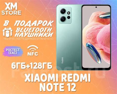 Xiaomi Redmi Note 12 6ГБ 128ГБ Зелёный Ростест Nfc Btнаушники 6 67 моноблок зеленый