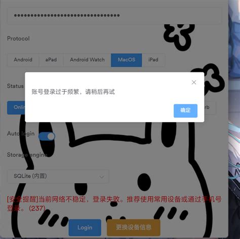 [bug]无法登录 · issue 647 · icalingua plus plus icalingua plus plus · github