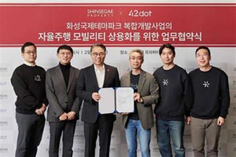 신세계프라퍼티 포티투닷과 자율주행 모빌리티 솔루션 도입 맞손