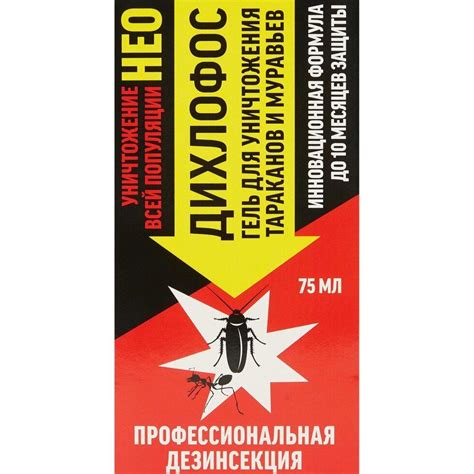 Дихлофос Нео гель от тараканов и муравьев 75 мл