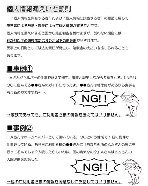 【介護サービス】株式会社神奈川福祉文化協会の研修会
