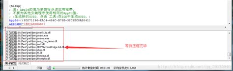 java（jar）文件转换 exe文件教程，新手必看 jar包启动后怎么javaw exe换成自己想要的 exe csdn博客