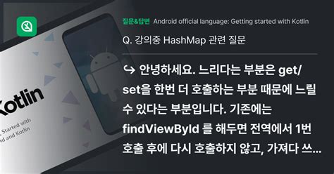 강의중 hashmap 관련 질문 인프런 커뮤니티 질문and답변