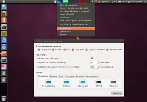 Обновленные апплеты индикаторы для Ubuntu