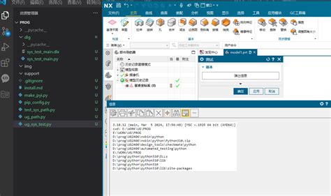 ug 2406 python 二次开发环境配置 方头狮 博客园