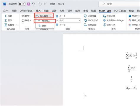 Mathtype编号格式修改方法 Mathtype编号字体修改方法 Mathtype中文网