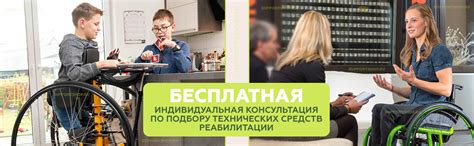 Интернет магазин товаров для реабилитации инвалидов доставка по России
