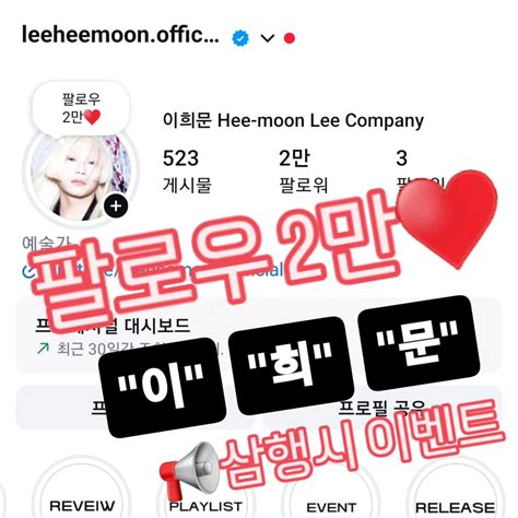 Hee Moon Lee Company 이희문컴퍼니 Hee Moon Lee Company 이희문컴퍼니