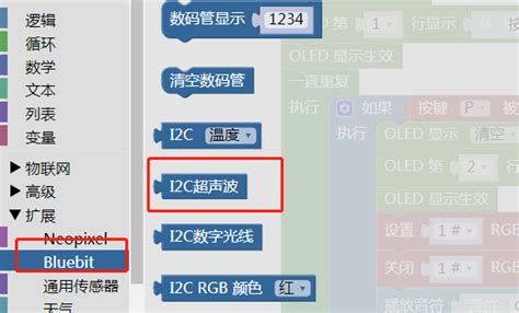 教学设计超声波测距仪mpythonxmpython 掌控板创客教育steam编程教育 教学设计超声波测距仪mpythonxmpython 掌控板创客教育steam编程教育