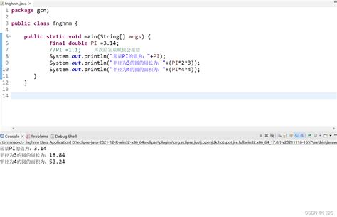 Java编程基础:数据类型、变量与运算符解析 Csdn博客 Java编程基础:数据类型、变量与运算符解析 Csdn博客