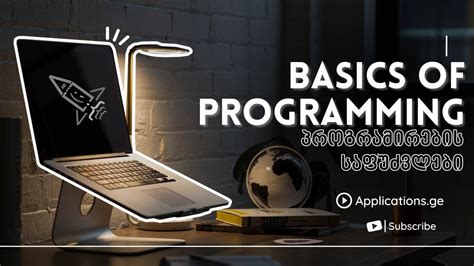 Basics Of Programming In Php Part 1 Php პროგრამირების საფუძვლები