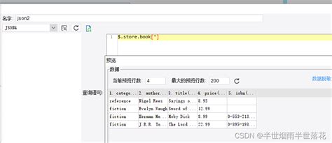 帆软json数据集插件,数据查询及参数控件传参帆软通过报表参数传递数据集合 Csdn博客 帆软json数据集插件,数据查询及参数控件传参帆软通过报表参数传递数据集合 Csdn博客
