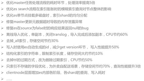 滴滴基于 elasticsearch 的一站式搜索中台实践 技术管理 辛未・李 infoq精选文章