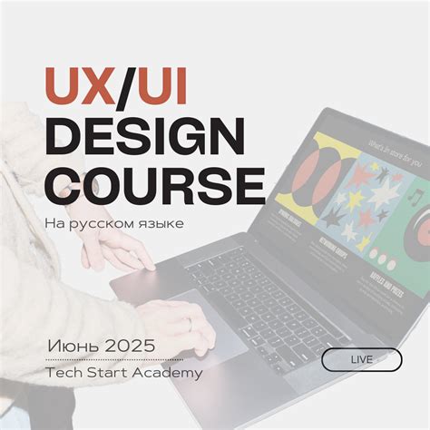 Uxui Design Course Ai Integration No Code Development Internship Tech Start Academy