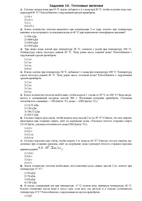 Задачи по физике. 9 класс