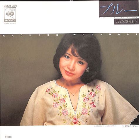 Yahooオークション C00208145ep渡辺真知子「ブルー光るメロディ